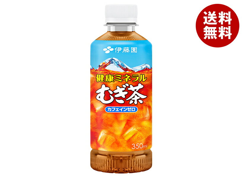 JANコード:4901085651452 原材料 大麦、飲用海洋深層水、麦芽/ビタミンC 栄養成分 (1本(350ml)あたり)エネルギー0kcal、タンパク質0g、脂質0g、炭水化物0g、糖類0g、食塩相当量0.1g、亜鉛0～0.04mg...