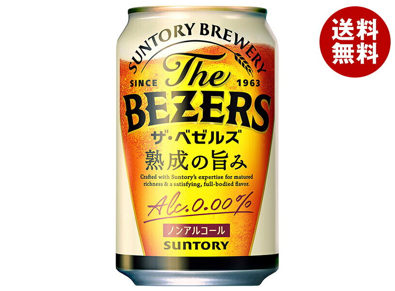 JANコード:4901777441293 原材料 麦芽(外国製造)、ホップ、スピリッツエキス(ノンアルコール)、食塩/炭酸、香料、酸味料、カラメル色素、苦味料 栄養成分 (100mlあたり)エネルギー7kcal、たんぱく質0g、脂質0g、炭...
