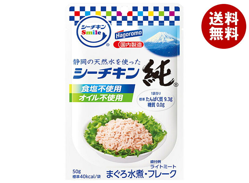 JANコード:4902560022347 原材料 きはだまぐろ(インドネシア) 栄養成分 (1袋当り)エネルギー28～51kcal、たんぱく質6.4～12.1g、脂質0.2g、炭水化物0.1g、糖質0.0g、食物繊維0.05～0.20g、食...