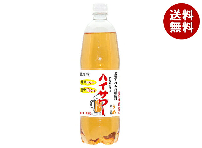 JANコード:4976675000101 原材料 果実(うめ・レモン)、ぶどう糖果糖液糖、梅酒/二酸化炭素、酸味料、香料、保存料(安息香酸Na)、ラック色素、カラメル色素 栄養成分 (100mlあたり)エネルギー16kcal、たんぱく質0g...