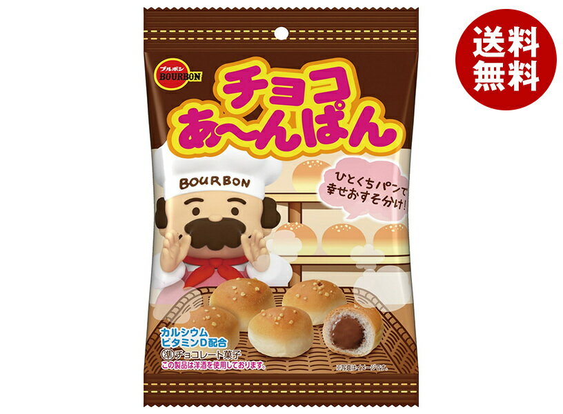 JANコード:4901360353057 原材料 小麦粉(国内製造)、砂糖、ショートニング、カカオマス、全粉乳、マーガリン(乳成分を含む)、ココアパウダー、液全卵、イースト、食用加工油脂(小麦を含む)、乳糖、洋酒、うるちひえパフ、食塩、液卵...