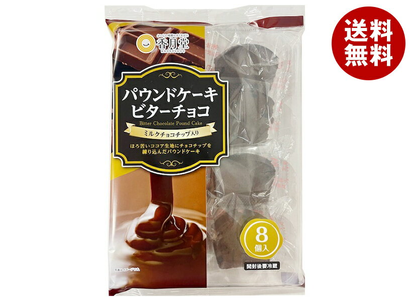 JANコード:4972208710202 原材料 液卵(国内製造)、砂糖、小麦粉、マーガリン、食用加工油脂、水あめ、準チョコレート、ココアパウダー、ショートニング、カカオ加工品、食塩、竹炭パウダー/乳化剤、膨張剤、香料、安定剤(キサンタンガ...