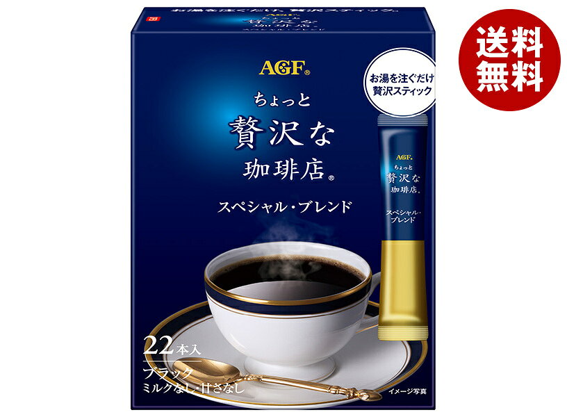 JANコード:4901111881327 原材料 コーヒー豆(生豆生産国名:ブラジル、ベトナム、他) 栄養成分 (本品1杯分(2g)当たり)エネルギー7kcal、たんぱく質0.4g、脂質0.004～0.04g、炭水化物1.4g、食塩相当量0...