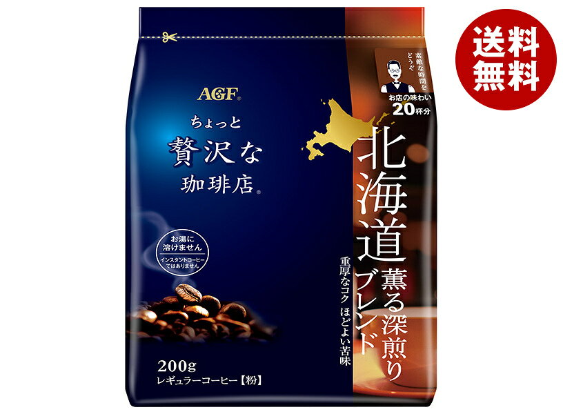 JANコード:4901111986763 原材料 コーヒー豆(生豆生産国名:裏面に記載)※裏面に記載の生豆生産国名:ブラジル、タンザニア、他 栄養成分 内容 カテゴリ:嗜好品、インスタント、珈琲サイズ:170～230(g,ml) 賞味期間 ...