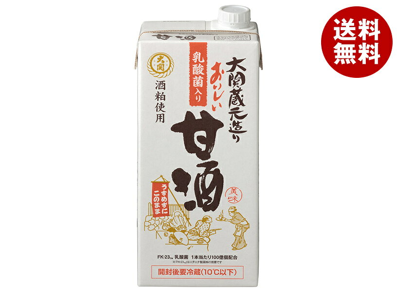 JANコード:4901061444733 原材料 砂糖(国内製造)、酒粕、澱粉、蜂蜜、食塩、乳酸菌(加熱処理)/酸味料 栄養成分 (100mlあたり)エネルギー72kcal、たんぱく質1.0g、脂質0.2g、炭水化物16.4g、食塩相当量0...