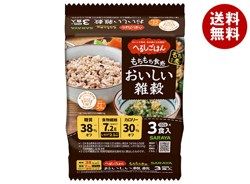 JANコード:4973512283154 原材料 米(国産)、もち大麦、大麦、還元難消化性デキストリン、小豆煮汁、赤米(国産)、もちきび、黒米(国産)アマランサス、キヌア 栄養成分 (150gあたり)エネルギー174kcal、たんぱく質3....