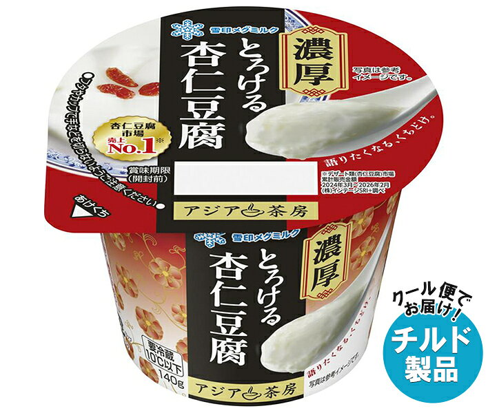 ※こちらの商品はクール(冷蔵)便でのお届けとなりますので、【チルド(冷蔵)商品】以外との同梱・同送はできません。 そのため、すべての注文分を一緒にお届けできない場合がございますので、ご注意下さい。 ※【チルド(冷蔵)商品】は保存方法が要冷蔵...