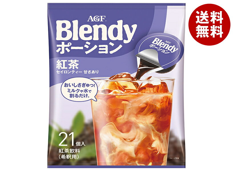 JANコード:4901111630444 原材料 砂糖(国内製造)、紅茶/香料、カラメル色素、甘味料(アセスルファムK)、安定剤(キサンタンガム)、ビタミンC 栄養成分 (本品1杯分(18g)当たり)エネルギー4.4kcal、たんぱく質0g...