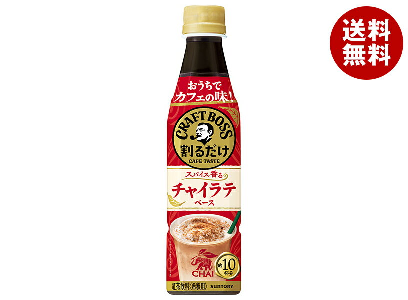 JANコード:4901777445246 原材料 砂糖(国内製造)、紅茶/香料、甘味料(ステビア)、ビタミンC 栄養成分 (100mlあたり)エネルギー49kcal、たんぱく質0.3g、脂質0g、炭水化物11.9g、食塩相当量0.2～0.5...