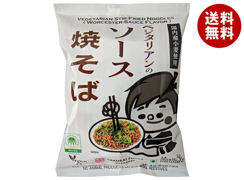 JANコード:4960813312775 原材料 油揚げめん(小麦粉(国内製造)、植物油脂(パーム油・ ごま油)、小麦たん白、馬鈴薯でん粉、食塩)、麦芽糖、 トマトピューレー、食塩、米酢、りんごパルプ、植物油脂、 酵母エキスパウダー、キャベ...