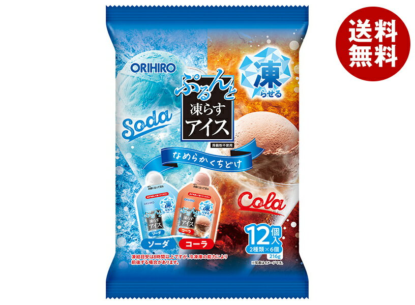 JANコード:4571157250762 原材料 【ソーダ】果糖ぶどう糖液糖(国内製造)、砂糖、還元水飴、ポリデキストロース/酸味料、ゲル化剤(増粘多糖類)、香料、塩化カリウム、甘味料(アセスルファムK、スクラロース)【コーラ】果糖ぶどう糖...