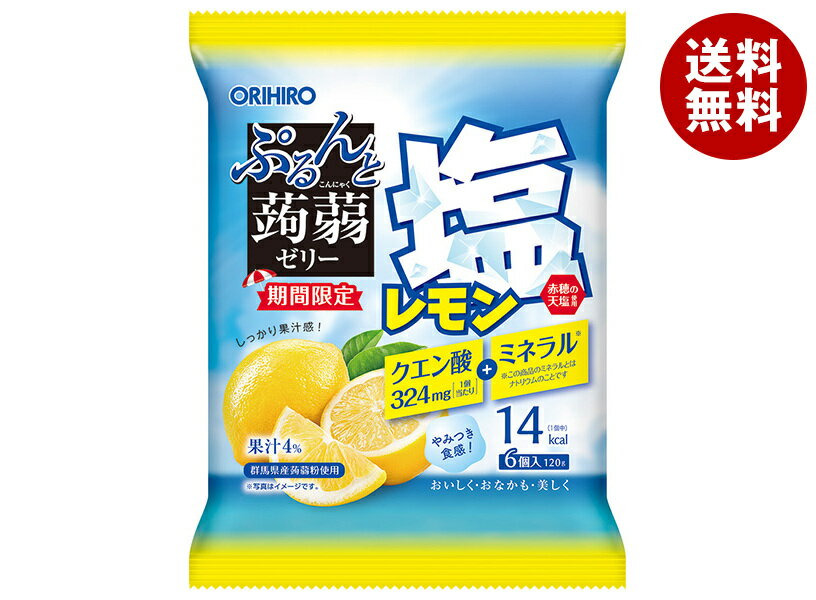 JANコード:4571157250717 原材料 果糖ぶどう糖液糖(国内製造)、砂糖、レモン果汁、食塩、蒟蒻粉/酸味料、ゲル化剤(増粘多糖類)、香料、塩化カリウム、甘味料(アセスルファムK、スクラロース) 栄養成分 (製品1個(18g)あた...