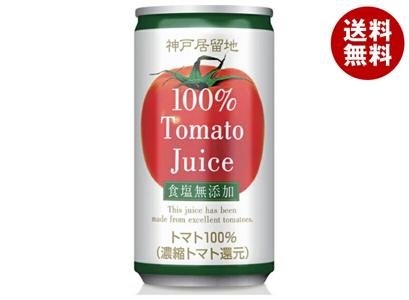 JANコード:4936790522155 原材料 トマト(輸入) 栄養成分 (1缶(185g)あたり)エネルギー34kcal、たんぱく質1.5g、脂質0g、炭水化物7.8g、糖質6.4g、食物繊維1.4g、食塩相当量0g 内容 カテゴリ:野...