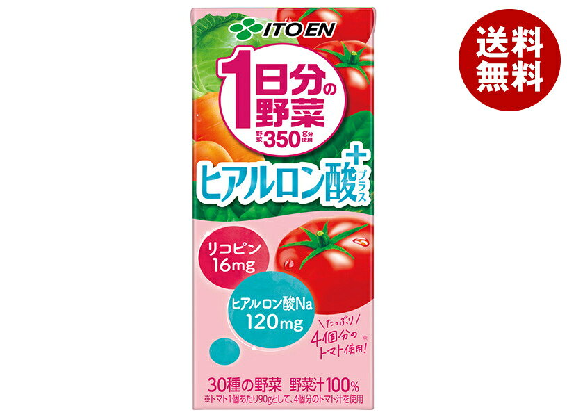JANコード:4901085664544 原材料 トマト、にんじん、セロリ、パセリ、赤ピーマン、きゅうり、インゲン豆、大根、ピーマン、メキャベツの葉、ケール、レタス、アスパラガス、カリフラワー、グリーンピース、冬瓜、緑豆スプラウト(もやし)...
