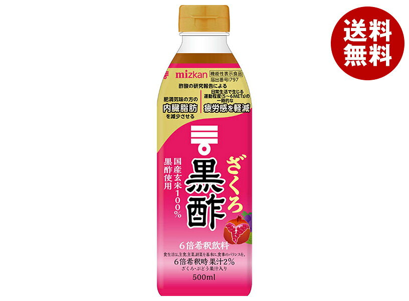 JANコード:4902106797876 原材料 米黒酢、果糖ぶどう糖液糖、ざくろ果汁、ぶどう果汁、黒糖入り砂糖液、酸味料、香料、甘味料（スクラロース、ステビア） 栄養成分 (100gあたり)エネルギー65kcal、脂質0g、たんぱく質0....