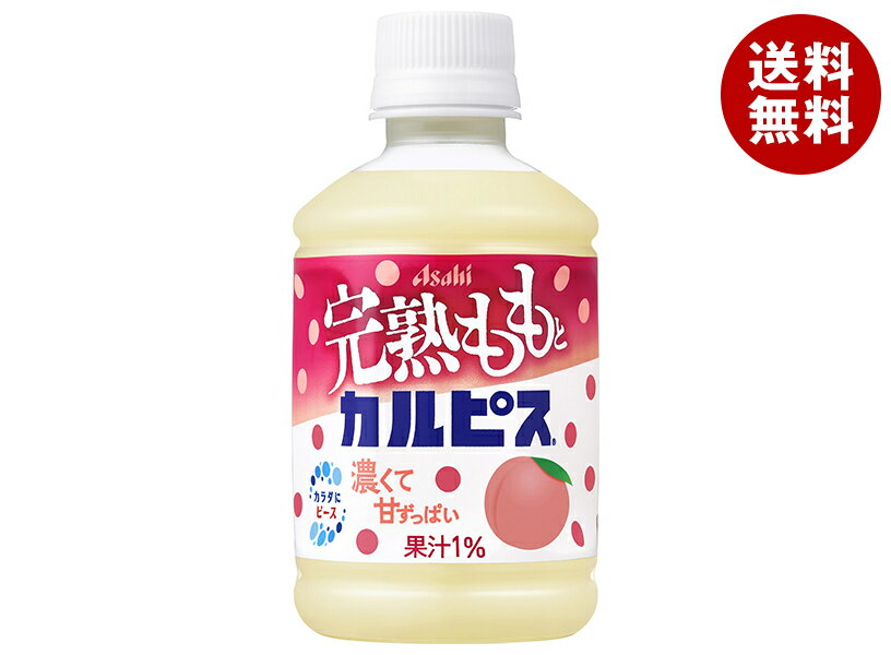 JANコード:4901340110144 原材料 果糖ぶどう糖液糖(国内製造)、脱脂粉乳、もも果汁、乳酸菌飲料、食塩/酸味料、安定剤(大豆多糖類)、香料、ベニバナ黄色素、野菜色素 栄養成分 (100ml当たり)エネルギー28kcal 内容 ...