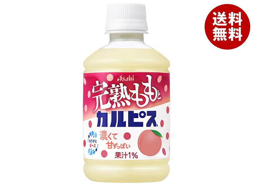 JANコード:4901340110144 原材料 果糖ぶどう糖液糖(国内製造)、脱脂粉乳、もも果汁、乳酸菌飲料、食塩/酸味料、安定剤(大豆多糖類)、香料、ベニバナ黄色素、野菜色素 栄養成分 (100ml当たり)エネルギー28kcal 内容 ...