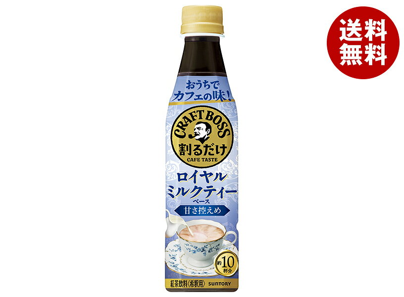 JANコード:4901777348332 原材料 砂糖(国内製造)、紅茶/香料、ビタミンC、甘味料(ステビア) 栄養成分 (100mlあたり)エネルギー53kcal、たんぱく質0.3g、脂質0g、炭水化物13.0g、食塩相当量0.2～0.8...