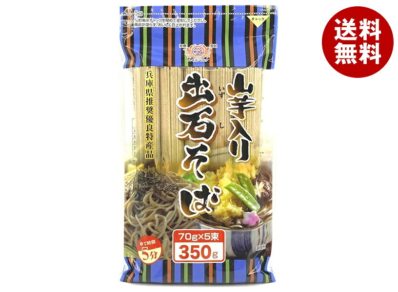 JANコード:4974657436207 原材料 小麦粉(国内製造)、そば粉、山芋、食塩 栄養成分 (70g当たり)エネルギー246kcal、たんぱく質9.5g、脂質1.2g、炭水化物49.3g、食塩相当量0.95g 内容 カテゴリ:一般食...