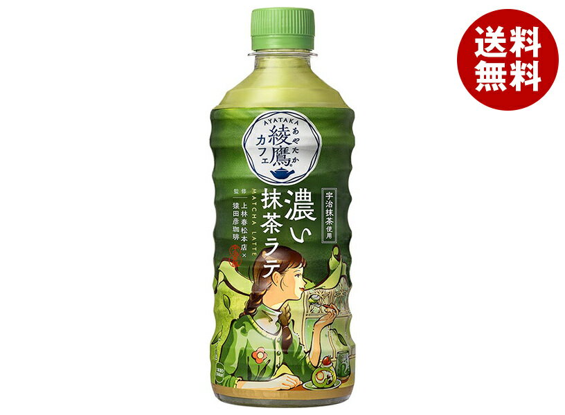 JANコード:4902102158121 原材料 砂糖(外国製造、国内製造)、全粉乳、緑茶(抹茶(宇治抹茶5%))、植物油脂、デキストリン、脱脂濃縮乳加工品、牛乳、食塩、酵母粉末/セルロース、乳化剤、酸化防止剤(ビタミンC)、香料、カゼイン...