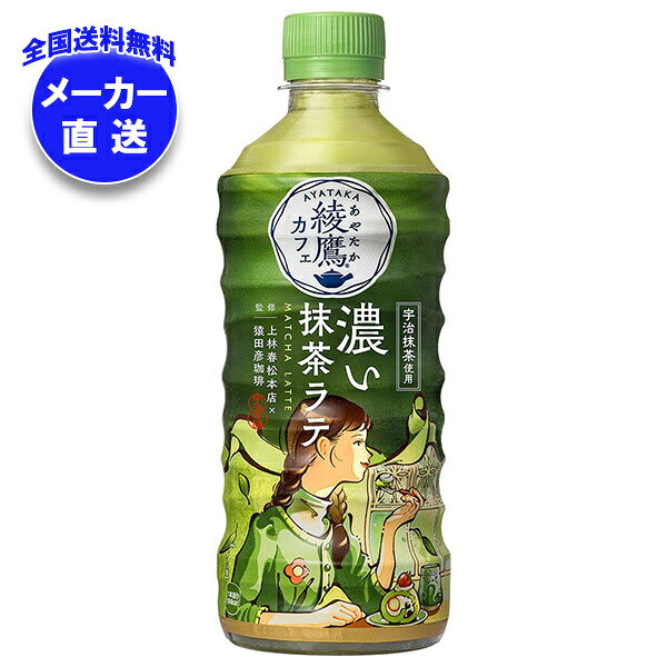 JANコード:4902102158121 原材料 砂糖(外国製造、国内製造)、全粉乳、緑茶(抹茶(宇治抹茶5%))、植物油脂、デキストリン、脱脂濃縮乳加工品、牛乳、食塩、酵母粉末/セルロース、乳化剤、酸化防止剤(ビタミンC)、香料、カゼイン...