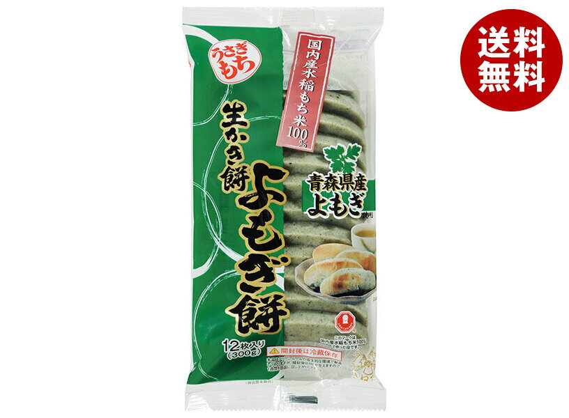 JANコード:4901466110172 原材料 水稲もち米(国内産)、よもぎ(青森県産)、食塩 栄養成分 (もち1個(25g)あたり)エネルギー57kcal、たんぱく質1.1g、脂質0.1g、炭水化物12.8g、食塩相当量0.1g 内容 ...