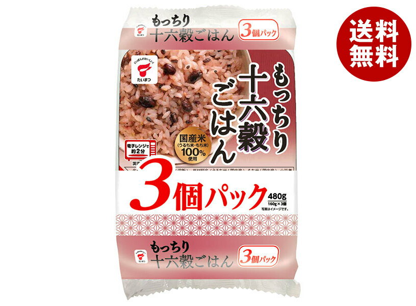 JANコード:4902635977367 原材料 うるち米（国内産）、もち米（国内産）、小豆煮汁、もちあわ、黒大豆（遺伝子組み換えでない）、黒米（国内産）、緑豆、もちきび、アマランサス、キヌア、あずき、たかきび、黒ごま、白ごま、はと麦、大麦...