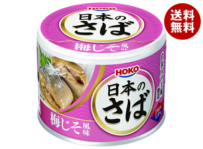 JANコード:4902431015263 原材料 さば(国産)、調味たれ(砂糖、しょうゆ風調味料、みりん、食塩)、ねりうめ、おろししょうが/調味料(アミノ酸)、増粘剤(加工デンプン、グァーガム)、酸味料、香料、果実色素、(一部に小麦・さば・...