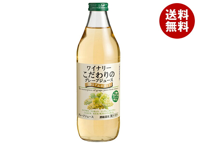 JANコード:4906251082269 原材料 ぶどう、酸化防止剤（ビタミンC） 栄養成分 (100mlあたり)エネルギー71kcal、たんぱく質0.3g、脂質0g、炭水化物17.4g、ナトリウム5～30mg、ビタミンC 200mg 内容...