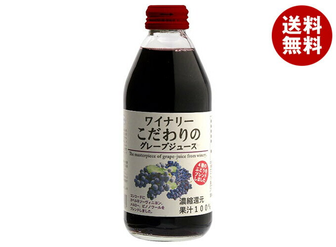 JANコード:4906251082641 原材料 ぶどう 栄養成分 (100mlあたり)エネルギー68kcal、たんぱく質0.4g、脂質0g、炭水化物16.6g、食塩相当量0.005～0.043g、ポリフェノール212mg 内容 カテゴリ:...