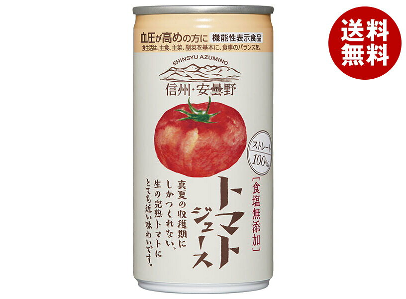 JANコード:4972251421285 原材料 トマト 栄養成分 (1缶(190g)あたり)エネルギー34kcal、たんぱく質1.5g、脂質0g、炭水化物7.2g、食塩相当量0g、カリウム500mg、ビタミンA14～52μg 内容 カテゴ...