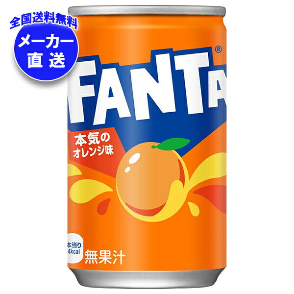 JANコード:4902102034494 原材料 果糖ぶどう糖液糖(国内製造)、オレンジエキス/炭酸、香料、酸味料、ビタミンC、甘味料(アセスルファムK、スクラロース、ステビア)、カロチン色素 栄養成分 (100ml当り)エネルギー40kc...