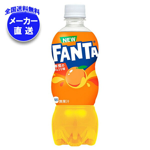 JANコード:4902102076395 原材料 果糖ぶどう糖液糖(国内製造)、オレンジエキス/炭酸、香料、酸味料、ビタミンC、甘味料(アセスルファムK、スクラロース、ステビア)、カロチン色素 栄養成分 (100ml当り)エネルギー40kc...