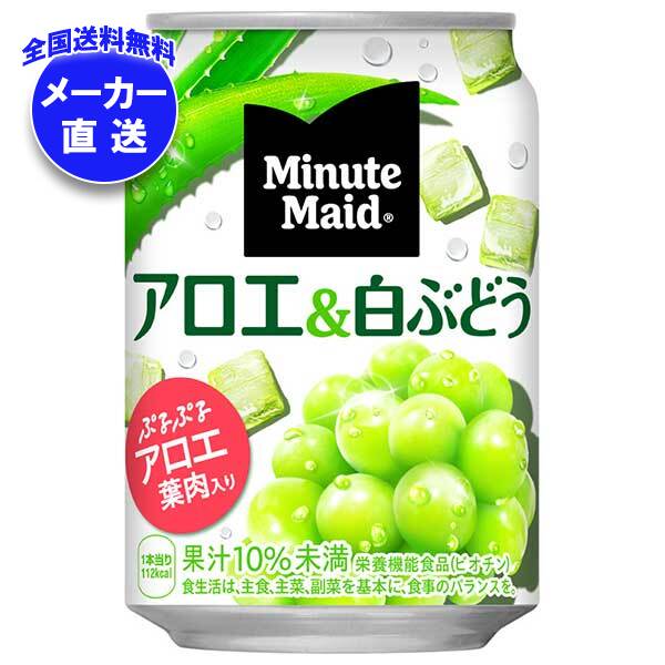 JANコード:4902102067041 原材料 果糖ぶどう糖液糖(国内製造)、アロエベラ(葉肉部位使用)、ぶどう果汁/酸味料、香料、酸化防止剤(ビタミンC)、ビオチン 栄養成分 (1缶(280ml)当り)エネルギー112kcal、たんぱく...