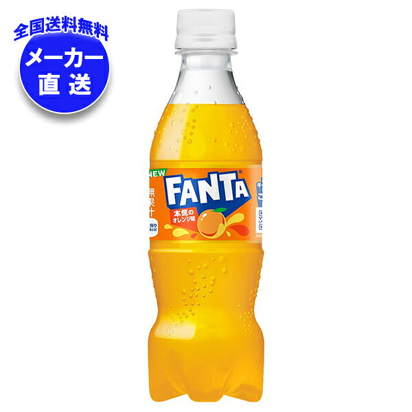 JANコード:4902102155571 原材料 果糖ぶどう糖液糖(国内製造)、オレンジエキス/炭酸、香料、酸味料、ビタミンC、甘味料(アセスルファムK、スクラロース、ステビア)、カロチン色素 栄養成分 (100ml当り)エネルギー40kc...
