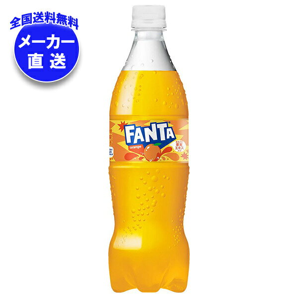 JANコード:4902102155595 原材料 果糖ぶどう糖液糖(国内製造)、オレンジエキス/炭酸、香料、酸味料、ビタミンC、甘味料(アセスルファムK、スクラロース、ステビア)、カロチン色素 栄養成分 (100ml当り)エネルギー40kc...