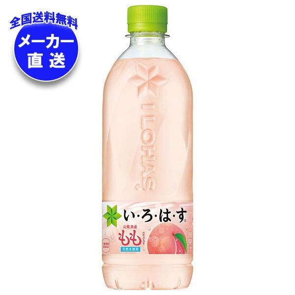 JANコード:4902102148672 原材料 ナチュラルミネラルウォーター、糖類（砂糖（国内製造）、果糖）、モモエキス/ 酸味料、⾹料、酸化防止剤（ビタミンC）、野菜⾊素 栄養成分 (100mlあたり)エネルギー18kcal、たんぱく質...