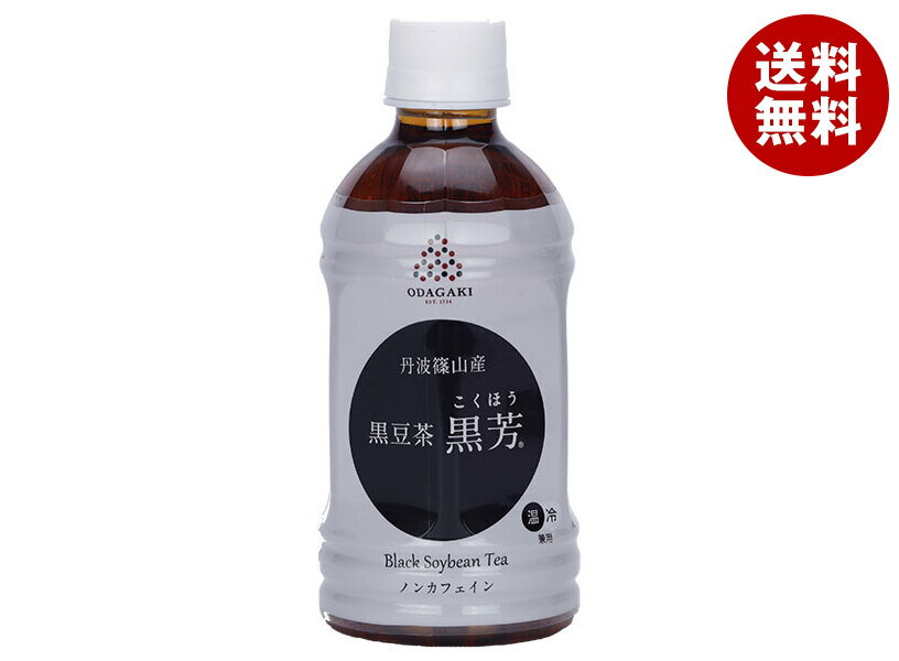 JANコード:4970523793351 原材料 黒大豆(兵庫県丹波篠山市産)/ビタミンC、乳化剤 栄養成分 (100mlあたり)エネルギー0kcal、たんぱく質0g、脂質0g、炭水化物0mg、食塩相当量0.01g、カフェイン0mg 内容 ...