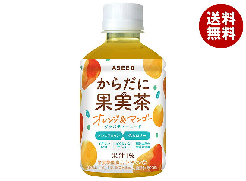 JANコード:4985011715937 原材料 砂糖（てん菜（北海道産））、エリスリトール、果汁（オレンジ、マンゴー）、グァバ（葉、実）、イヌリン、フラクトオリゴ糖、食塩／香料、酸味料、ビタミンC、甘味料（ステビア）、カロチン色素 栄養成...