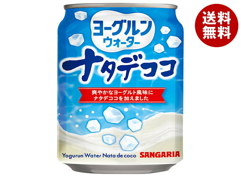 JANコード:4902179024633 原材料 糖類(果糖ぶどう糖液糖(国内製造)、砂糖)、ナタデココ、脱脂粉乳、発酵乳(殺菌)/酸味料、安定剤(大豆多糖類)、香料 栄養成分 (100gあたり)エネルギー49kcal、たんぱく質0.3g、...