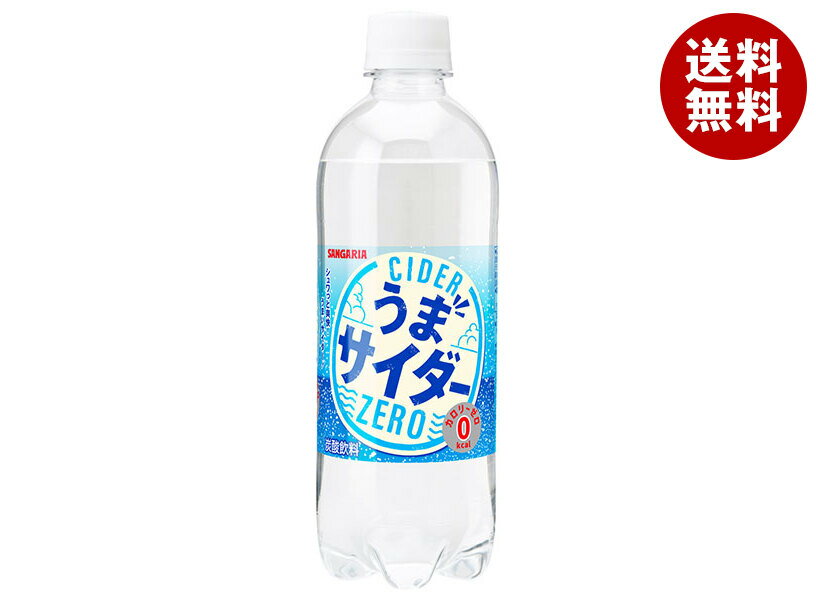 JANコード:4902179024640 原材料 食塩(国内製造)/炭酸、酸味料、香料、甘味料(アセスルファムK、ステビア、スクラロース) 栄養成分 (100mlあたり)エネルギー0kcal、たんぱく質0g、脂質0g、炭水化物0g、食塩相当...