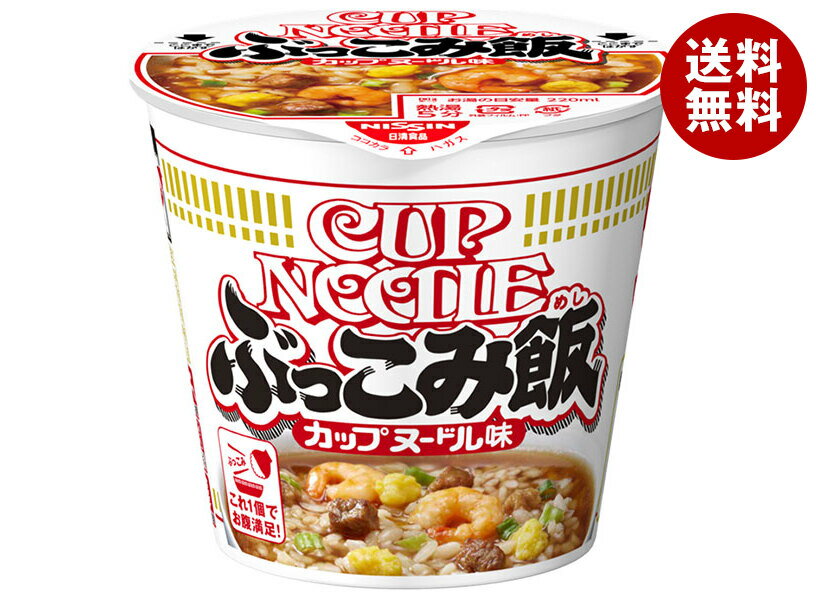 JANコード:4902105940426 原材料 【ライス】米(国産)、乳化油脂、食塩【スープ】豚脂、食塩、ぶどう糖、粉末しょうゆ、小麦粉、でん粉、たん白加水分解物、ポーク調味料、香辛料、香味調味料、ガーリック調味料、メンマパウダー、味付豚...