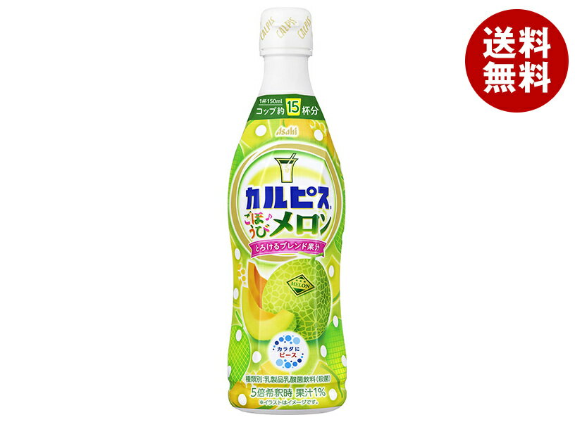 JANコード:4901340111141 原材料 砂糖(国内製造)、乳、メロン果汁、乳製品/香料、安定剤(大豆多糖類)、酸味料、ベニバナ黄色素、クチナシ青色素 栄養成分 (100mlあたり)エネルギー49kcal、たんぱく質0.3g、脂質0...
