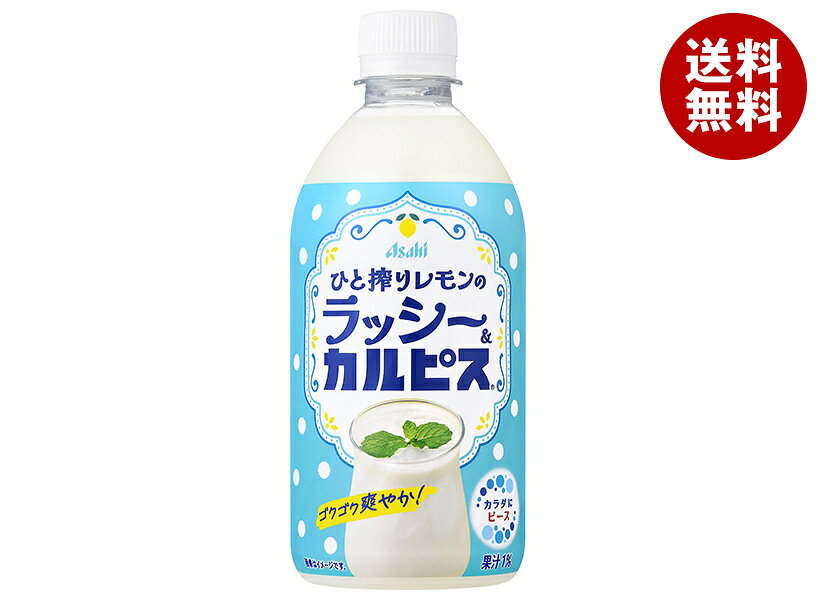 JANコード:4901340110540 原材料 砂糖類(果糖ぶどう糖液糖(国内製造)、砂糖)、脱脂粉乳、レモン果汁、乳酸菌飲料、発酵乳、牛乳/酸味料、安定剤(大豆多糖類)、香料 栄養成分 (100mlあたり)エネルギー64kcal、たんぱ...