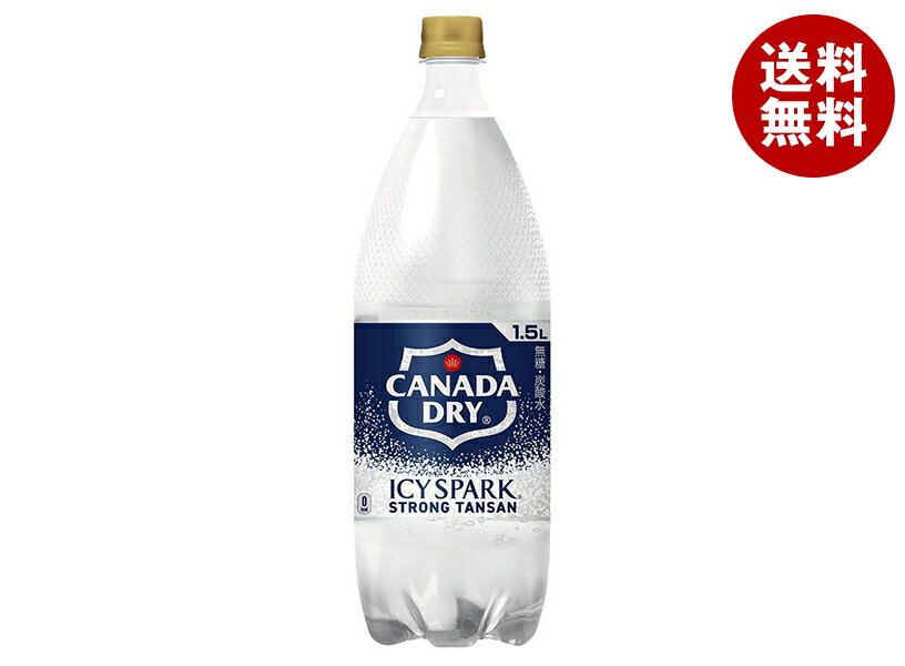JANコード:4902102144261 原材料 炭酸、酸味料、塩化Ca 栄養成分 (100mlあたり)エネルギー0kcal、たんぱく質0g、脂質0g、炭水化物0g、食塩相当量0g 内容 カテゴリ:炭酸水、割り材、ソーダ、PETサイズ:2リ...