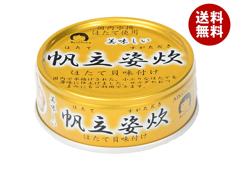 JANコード:4953009113560 原材料 ほたて(国産)、醤油、砂糖、食塩、ホタテエキス、(一部に小麦・大豆を含む) 栄養成分 (1缶(70g)あたり)エネルギー55kcal、たんぱく質7.3g、脂質0.4g、炭水化物5.5g、食塩...