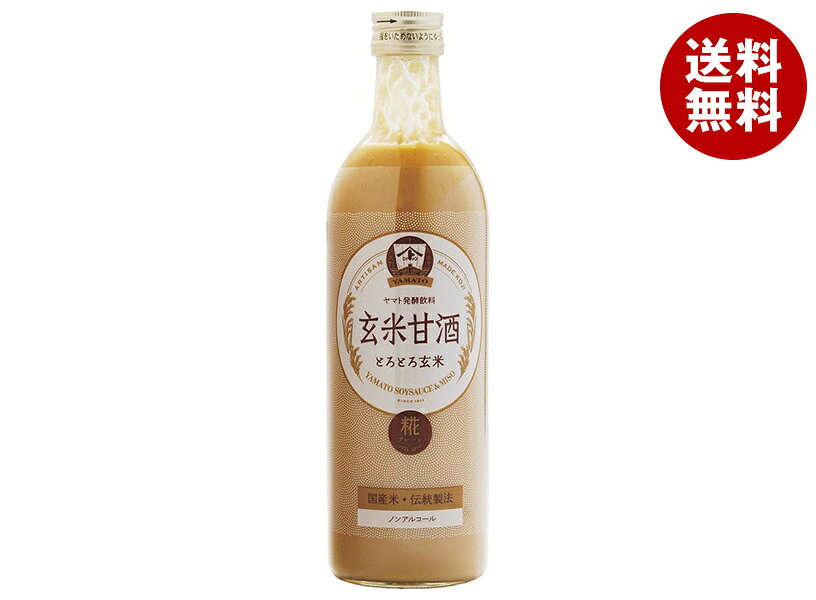 JANコード:4979574001705 原材料 玄米、米こうじ 栄養成分 (100gあたり)エネルギー113kcal、たんぱく質2.0g、脂質0.2g、炭水化物25.8g、ナトリウム8mg、ショ糖0g 内容 カテゴリ：甘酒、瓶サイズ：37...