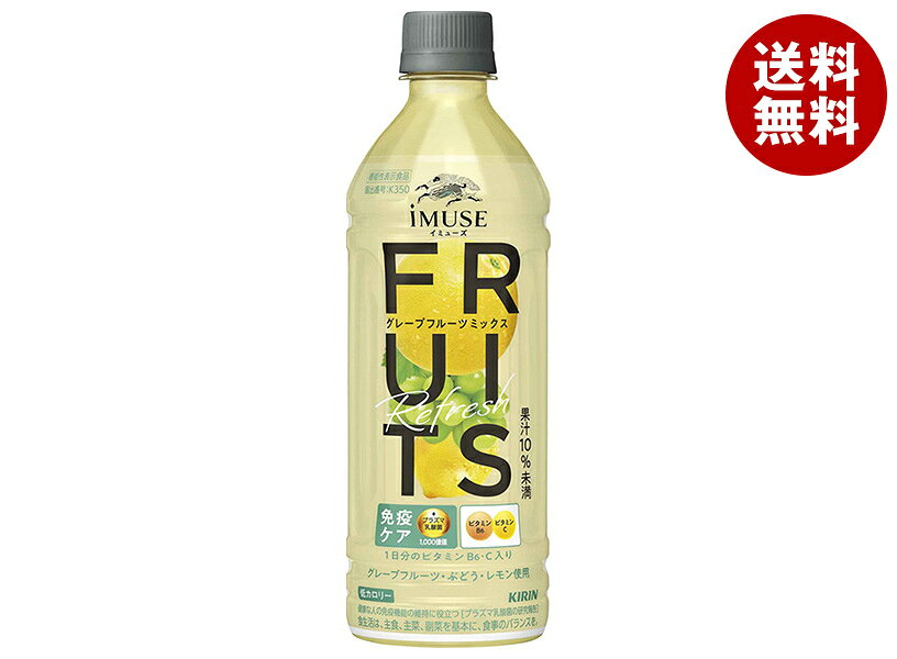 JANコード:4909411120061 原材料 果汁(グレープフルーツ(イタリア)、ぶどう、レモン)、砂糖、乳酸菌末/酸味料、香料、V．C、甘味料(アセスルファムK)、紅花色素、V．B6 栄養成分 (500mlあたり)エネルギー64kca...