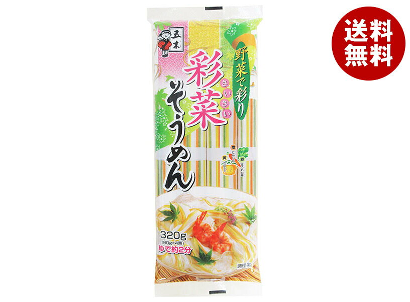JANコード:4901726014752 原材料 小麦粉(国内製造)、食塩、野菜パウダー(ほうれん草、かぼちゃ、人参)/着色料(クチナシ色素、紅花色素、パプリカ色素)、酸化防止剤(ビタミンC)、(一部に小麦を含む) 栄養成分 (80gあたり...