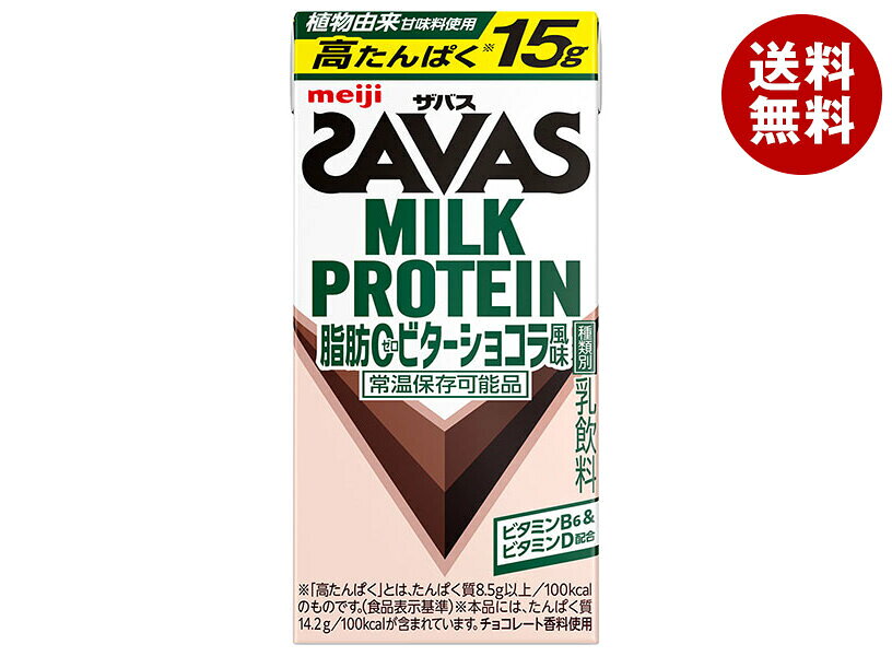 JANコード:4902705128842 原材料 乳製品(国内製造)、乳たんぱく質/ビタミンC、香料、甘味料(ステビア、ソーマチン)、ビタミンE、ビタミンB6、ビタミンD 栄養成分 (1本(200ml)当たり)エネルギー105kcal、たん...